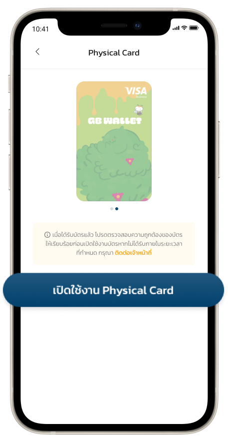 Active Card – GB Wallet
