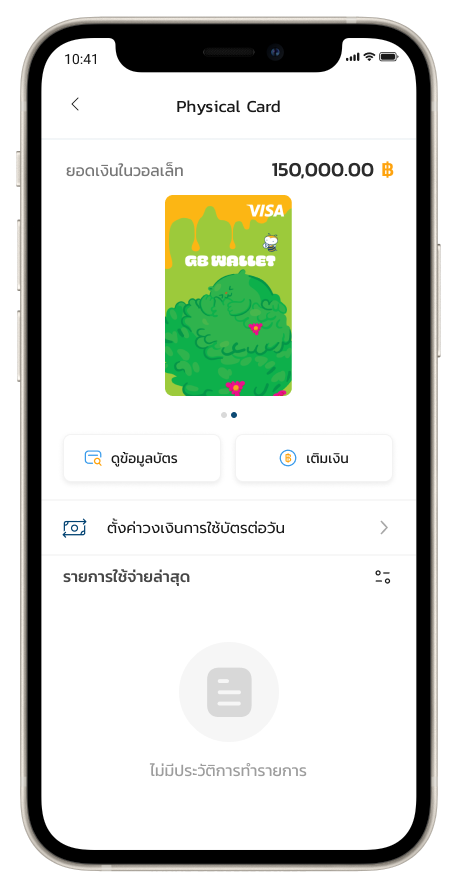 Active Card – GB Wallet