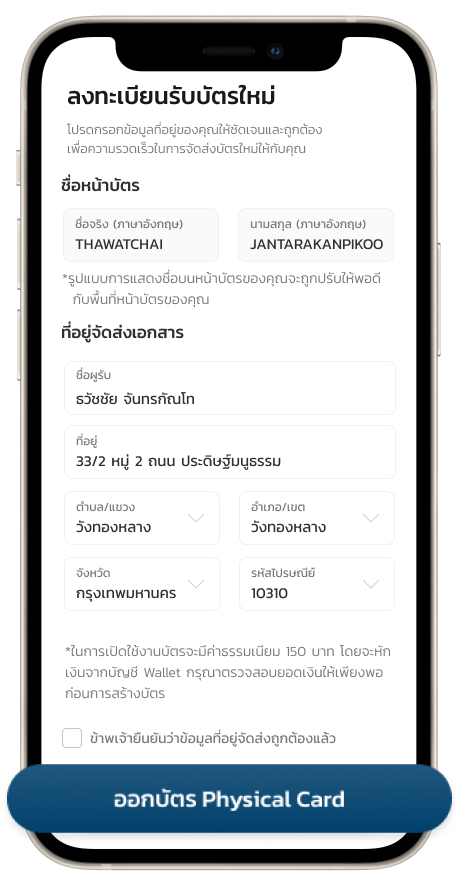 Active Card – GB Wallet