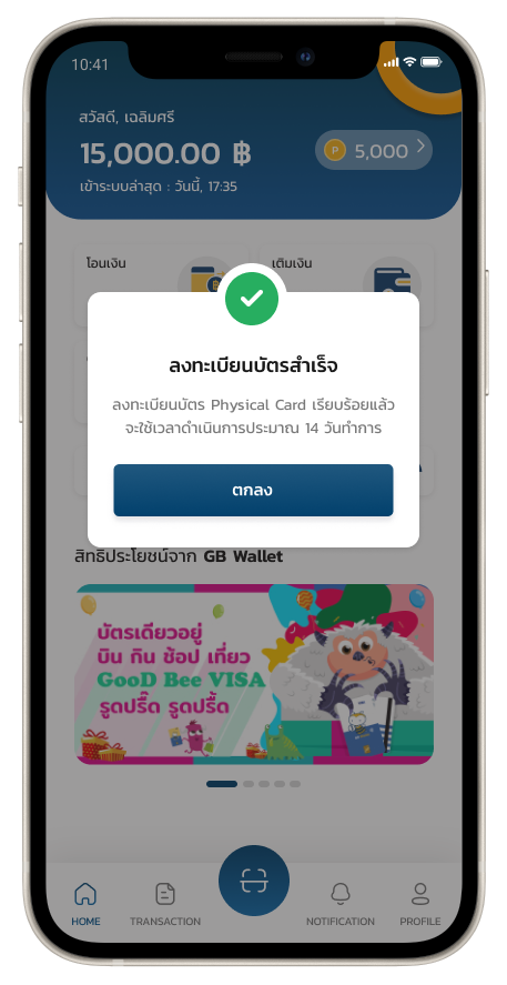 Active Card – GB Wallet